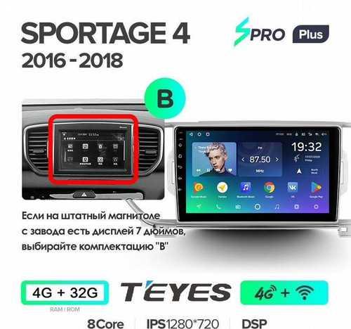 Автомагнитола Kia Sportage 4 QL Teyes Spro Plus