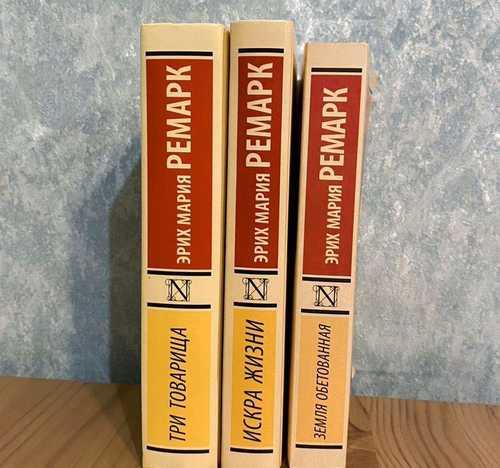 Книги. Э. М. Ремарк