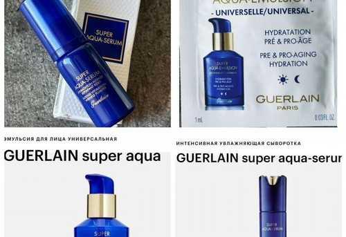 Guerlain Super Aqua Сыворотка и Эмульсия для лица