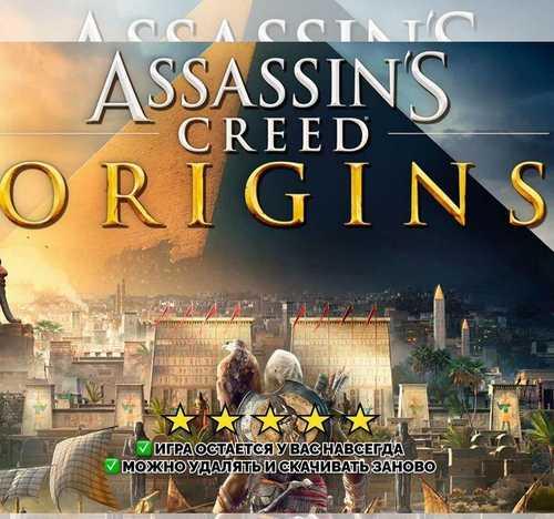 Assassins Creed Origins (Истоки) Ps4/Ps5