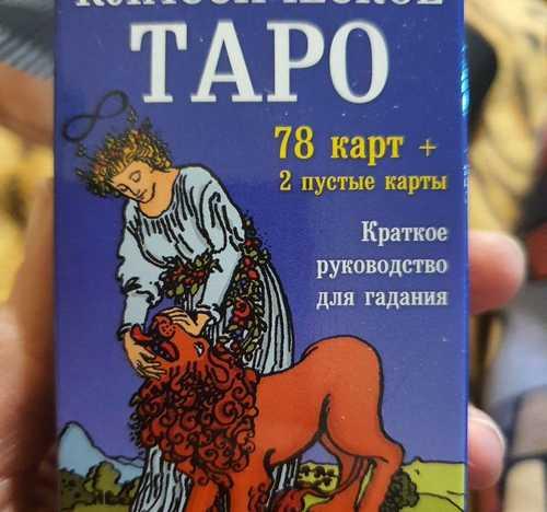 Карты таро