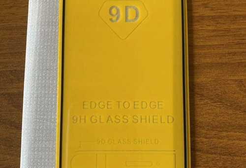 Защитные стекла для Xiaomi Redmi 10