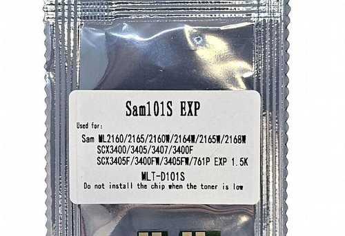 Чип для картриджа Samsung MLT-D101S, 1500стр
