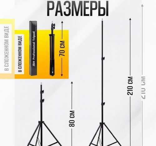 Штатив для телефона