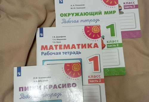 Учебники и рабочие тетради перспектива