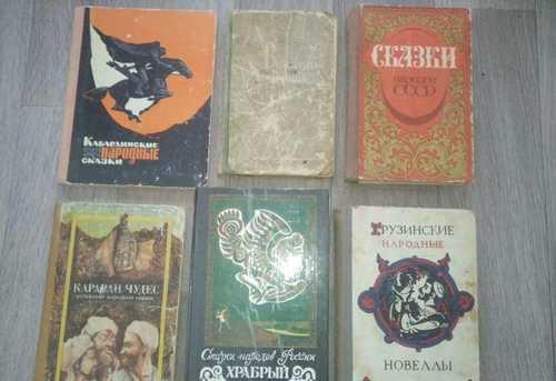 Популярные и любимые сказки народов СССР