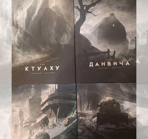 Книги Лавкрафта с иллюстрациями Ф. Баранже
