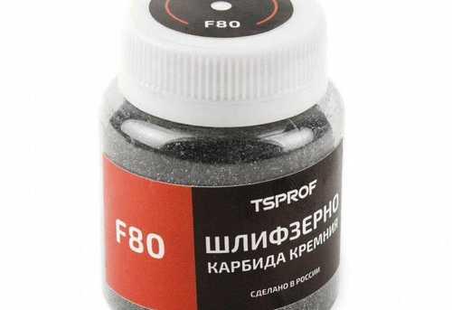 Шлифзерно Карбида кремния tsprof F80