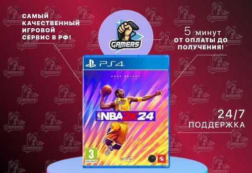 NBA 2K24 Black Mamba Edition PS4 PS5