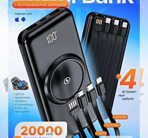 Повербанк 20000 Power bank С беспроводной зарядкой