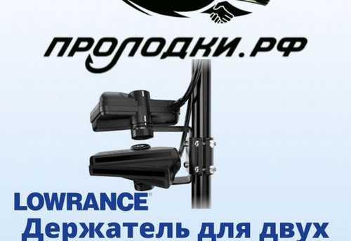 Крепление Lowrance для двух active target 2