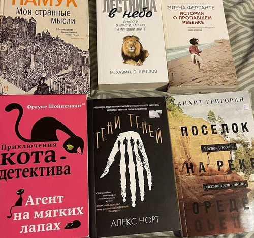 Современные книги