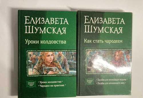 Коллекция книг фэнтези