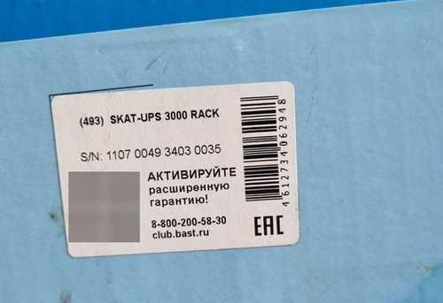Источник бесперебойного питания skat-UPS 3000 rack