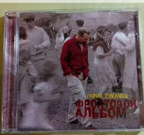 Гарик Сукачев Фронтовой Альбом CD 2001