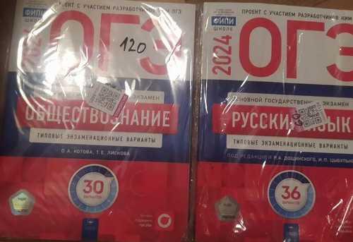 Огэ по русскому языку, обществознанию