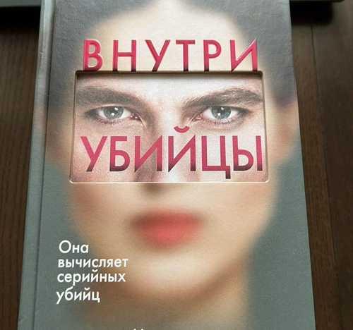 Книги Омер, триллеры, про профайлеров, детективы