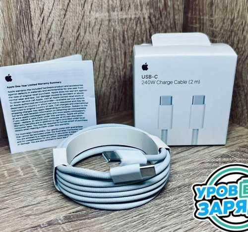 Кабель зарядки для iPhone 15 USB-C 2метра плетёный