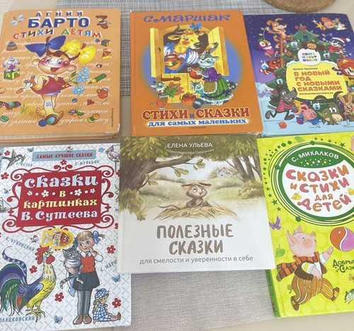 Детские книги