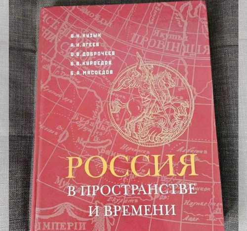 Энциклопедическое издание "Россия в пространстве и