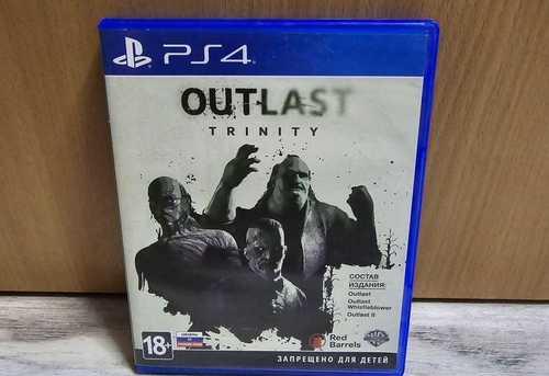 Outlast trinity ps4 русские субтитры