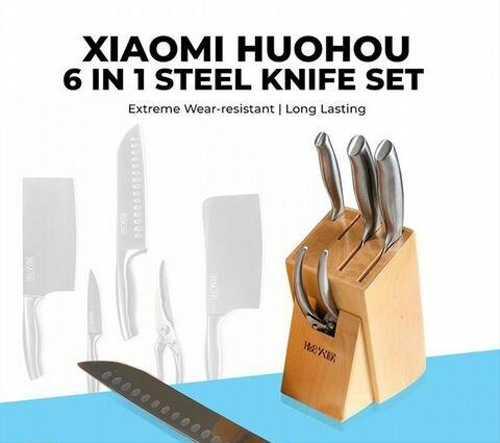 Набор ножей Xiaomi Huo Hou Nano steel HU0014