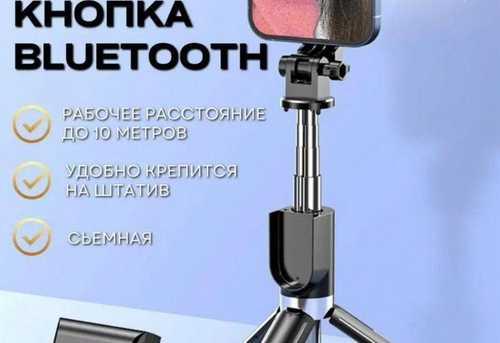 Селфи монопод с лампой и bluetooth