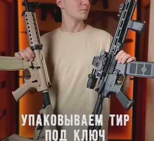 Тир под ключ