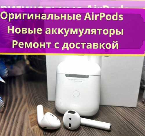 Airpods 1,2 наушники с новыми аккумами