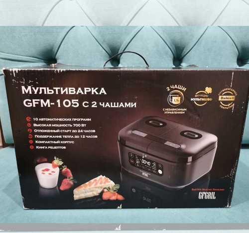 Мультиварка 3в1 с 2 чашами gfgril GFM-105 Новая