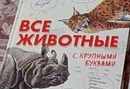 Книги для детей