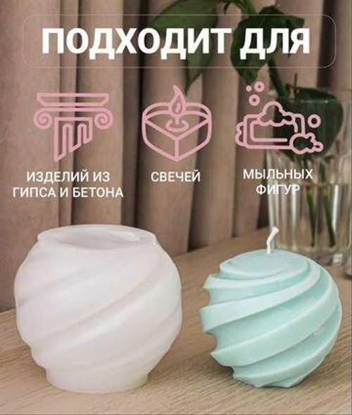 Силиконовая форма для изготовления свечей и мыла