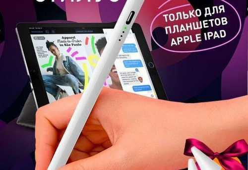 Apple pencil