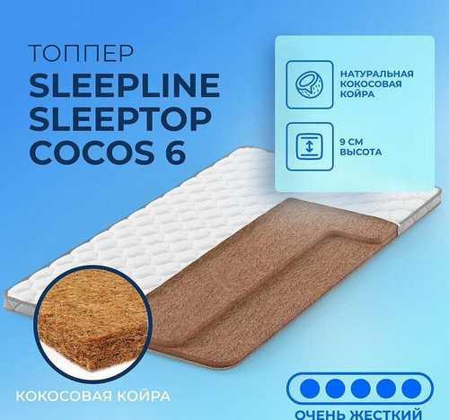 Беспружинный матрас Sleepline SleepTop Cocos 6