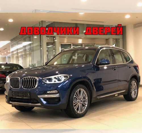 Доводчики дверей BMW X3 G01 2017-н.в