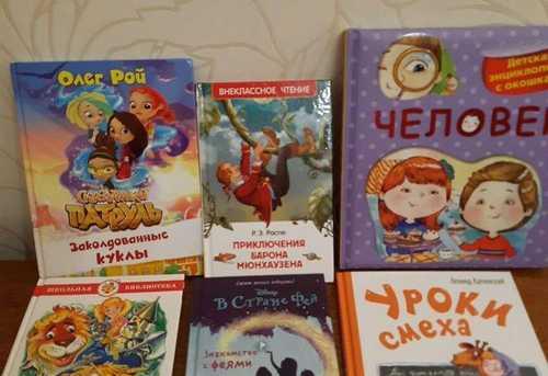 Книги для детей 5+