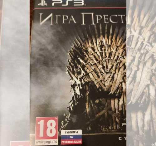 Игра престолов PS3