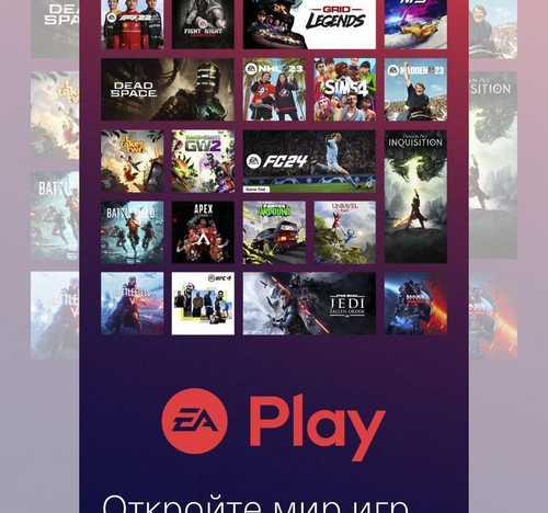 Игры PS Подписка EA Play ps4 ps5