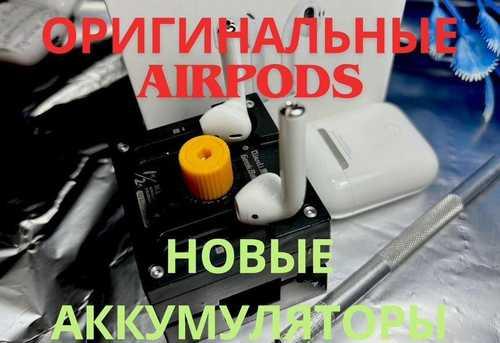 Airpods с новыми аккумуляторами в ушах и кейсе