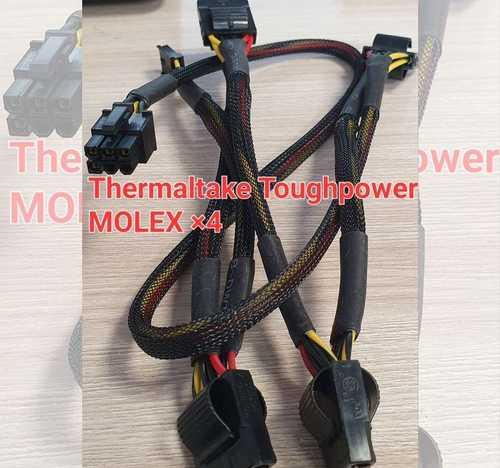 Кабели от бп Thermaltake SATA и molex