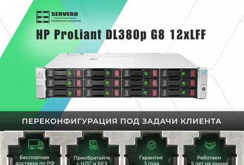 HP DL380p G8 12xLFF/2xE5-2660 v2/14х32Gb/2x460WT