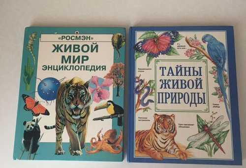 Детская энциклопедия росмэн о природе
