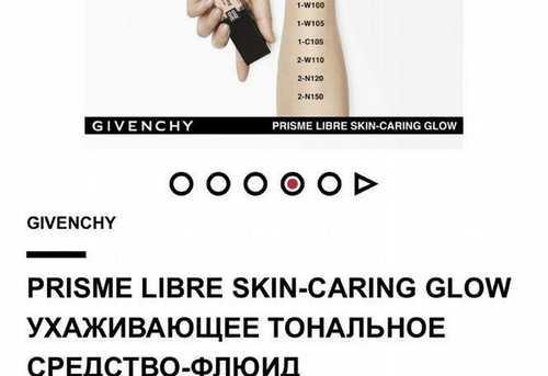 Тональный крем givenchy prisme libre