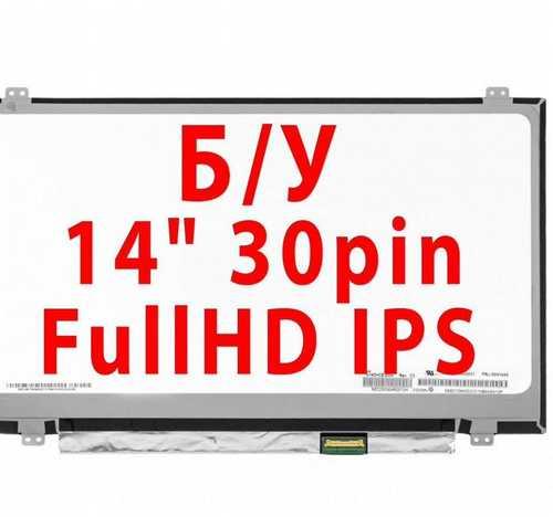 Бу матрица 14" 1920х1080 IPS 30pin