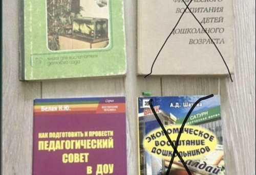 Учебная литература
