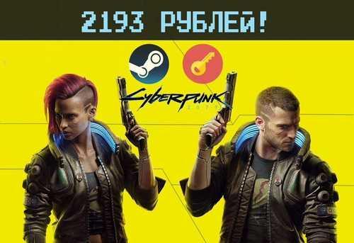 Cyberpunk 2077 ключ gift Steam Киберпанк 2077 Стим