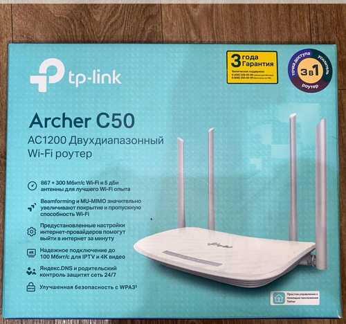 Wi fi роутер tp link archer c50