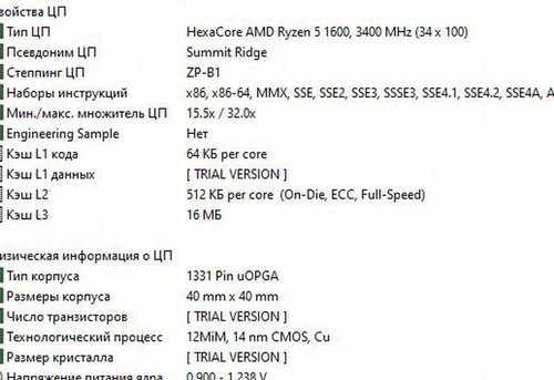 Процессор ryzen 5 1600