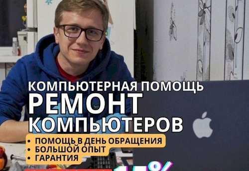 Установка виндовс Windows, Ремонт компьютеров