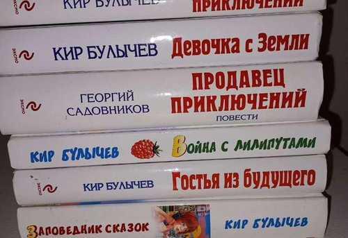 Кир Булычев, Георгий Садовников